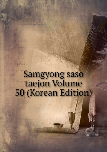Samgyong saso taejon Volume 50 (Korean Edition) - купить с доставкой по ...