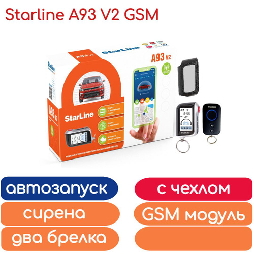 4 отзыв на Автосигнализация StarLine A93 V2 GSM-LTE (автозапуск, два брелка, чехол кожа) от ...