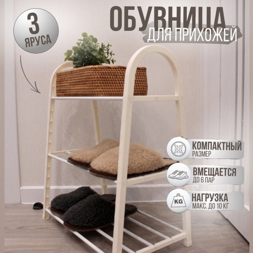 Обувница Обувница_1904971_Нет бренда, Алюминий, ABS пластик, 45x29x58 ...