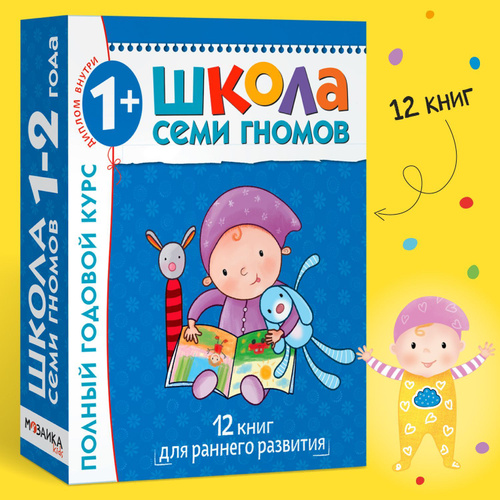 Книги для малышей, развивающие книжки для девочек и мальчиков. 12 ...