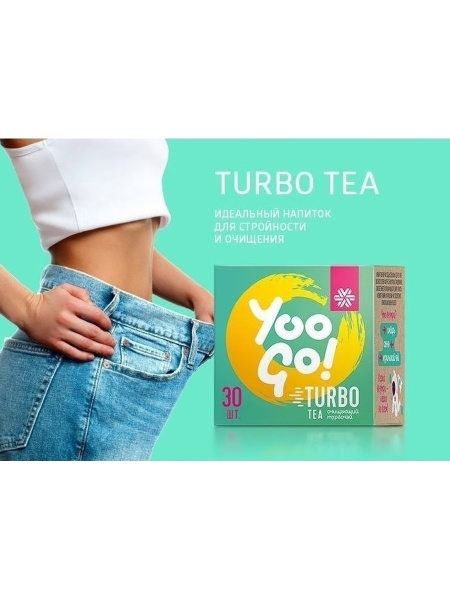 Турбочай YOO GO (Turbo Tea YOO GO)/Фито чай/От токсинов и лишней ...