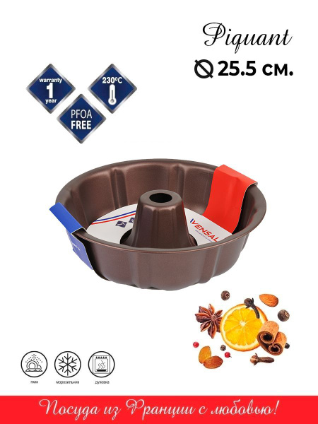 VENSAL Форма для выпечки, Круглая, 25 см x 25 см, 1 шт купить на OZON ...