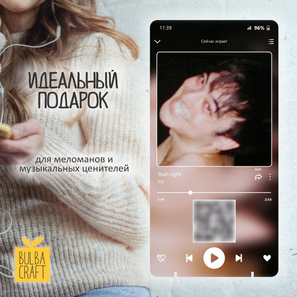 Постер BulbaCraft Музыка Yeah right, 20 10 купить c доставкой на OZON по низкой цене (864868510)