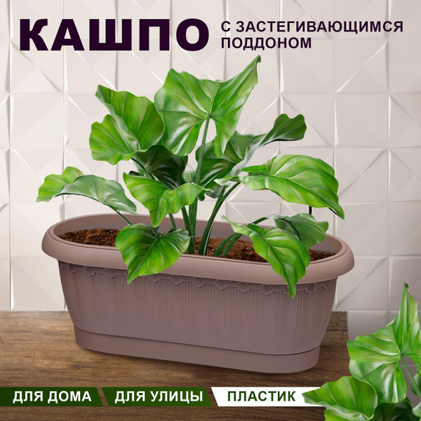 Комплект 5 шт пластиковых горшков для цветов Elfplast 271 "Флавия" №1 напольное кашпо для ...