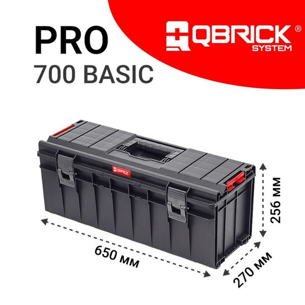 Ящик для инструментов большой под строительные инструменты Qbrick System PRO 700 BASIC купить на ...