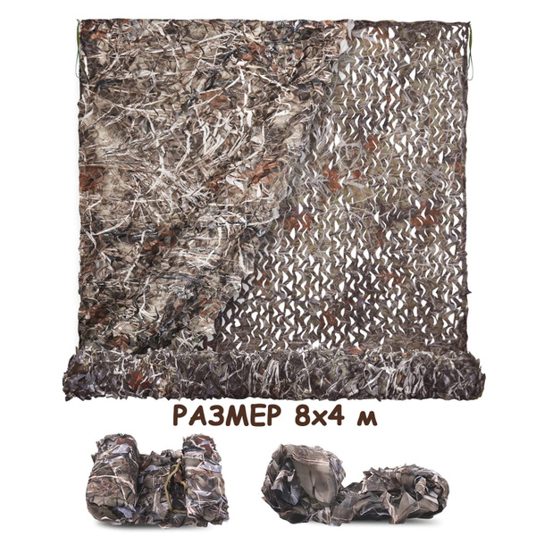 WOANDA Маскировочная сетка купить на OZON по низкой цене (1161328207)