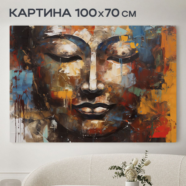 Картина на стену для интерьера "Цветной Будда" 100х70 на холсте с подрамником, арт постер на ...