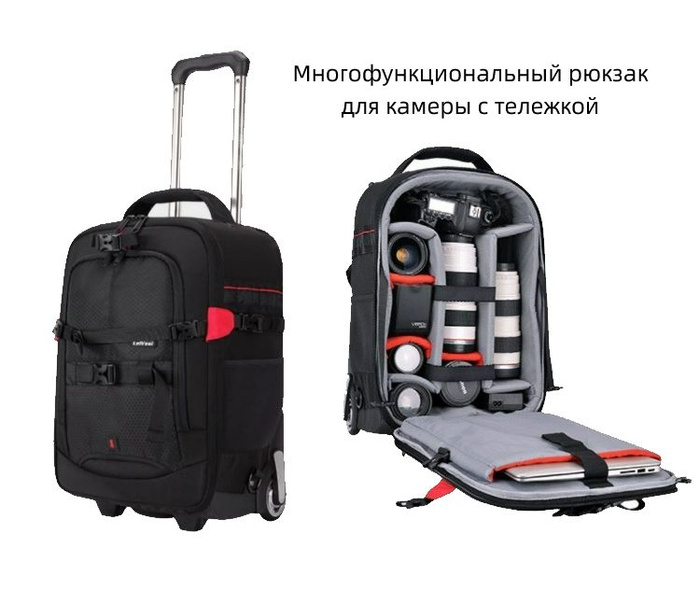 Многофункциональная сумка-тележка для фотоаппарата, сумка-тележка ...