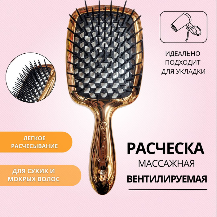 Расческа для волос JANEKE - купить с доставкой по выгодным ценам в ...