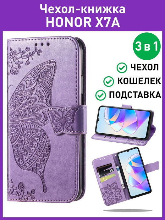 Чехол книжка на Honor X7a / Хонор Х7а - купить с доставкой по выгодным ...
