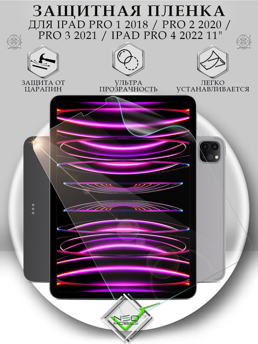 Защитная пленка ZP-iPadPro4_11-GL/NEO Mobile для Apple iPad Pro 11 ...