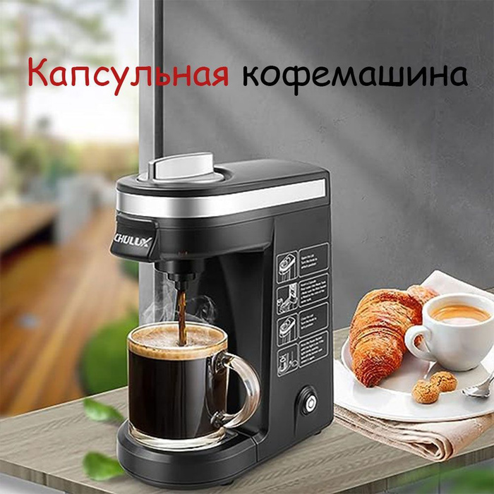 Капсульная кофемашина DOCONI Универсальная кофемашина 3-в-1 с ...