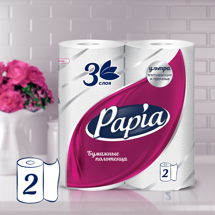 Бумажные полотенца Papia, трехслойные, 2 рулона - купить с доставкой по ...