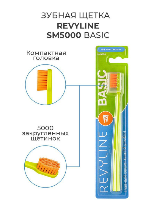 Зубная щетка Revyline SM5000, салатовая - купить с доставкой по ...