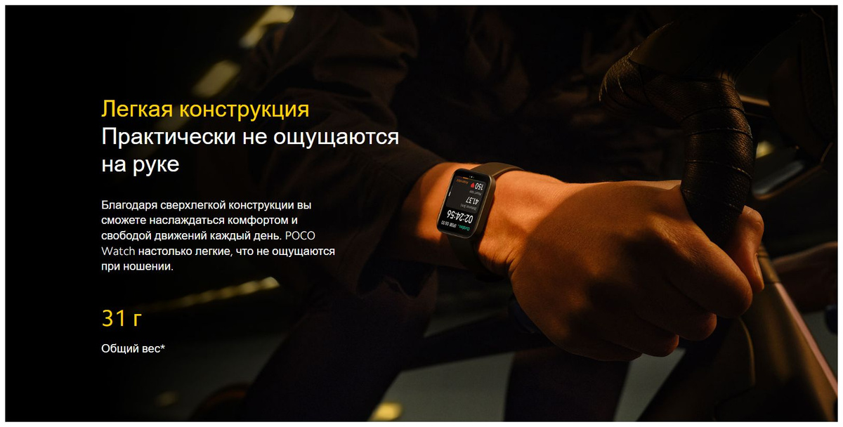 Купить смарт-часы Xiaomi POCO Watch 38 мм GPS, черный, экран 1.6 ...