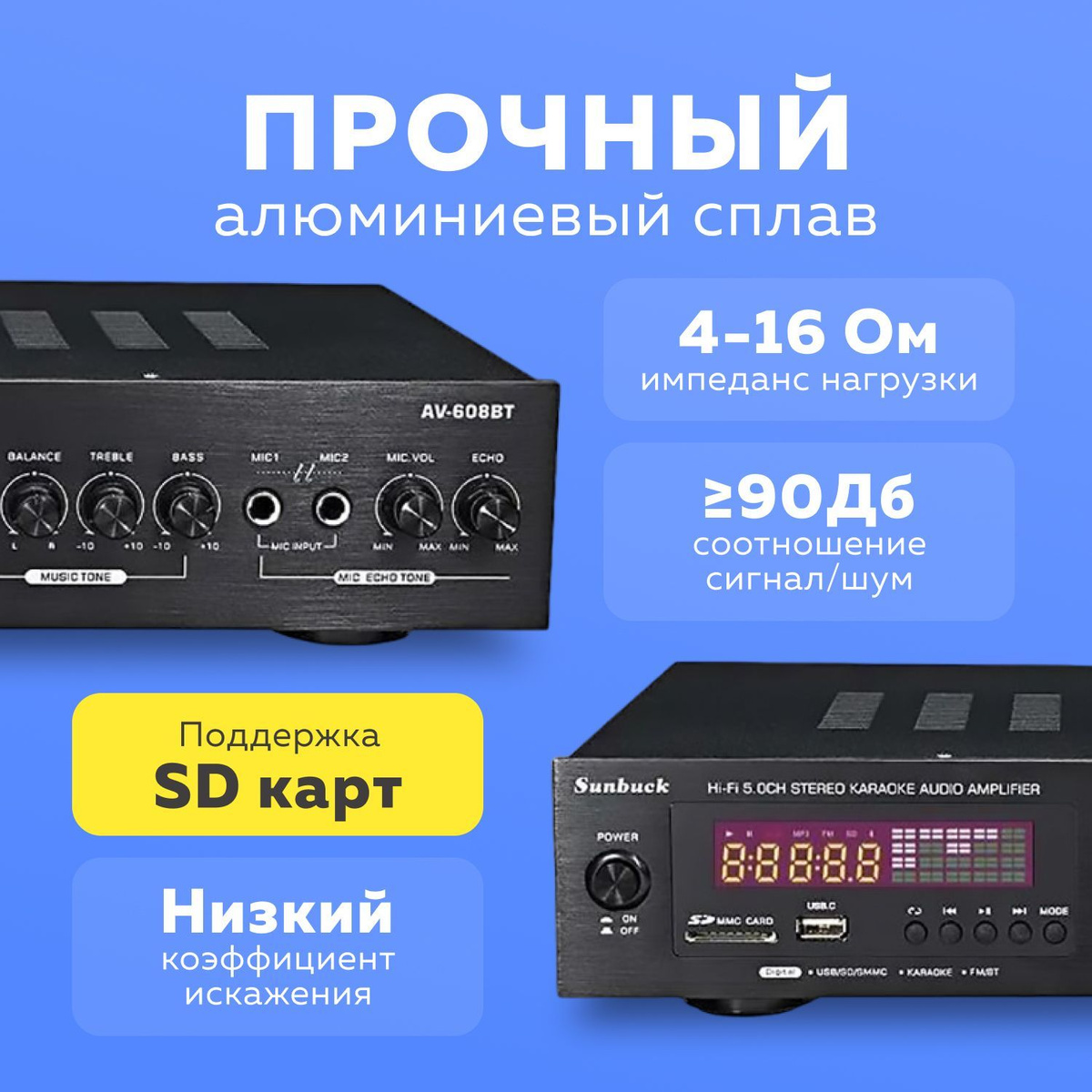 Аудио усилитель звука Sunbuck AV-608BT Bluetooth черный купить на OZON по низкой цене (912100044)