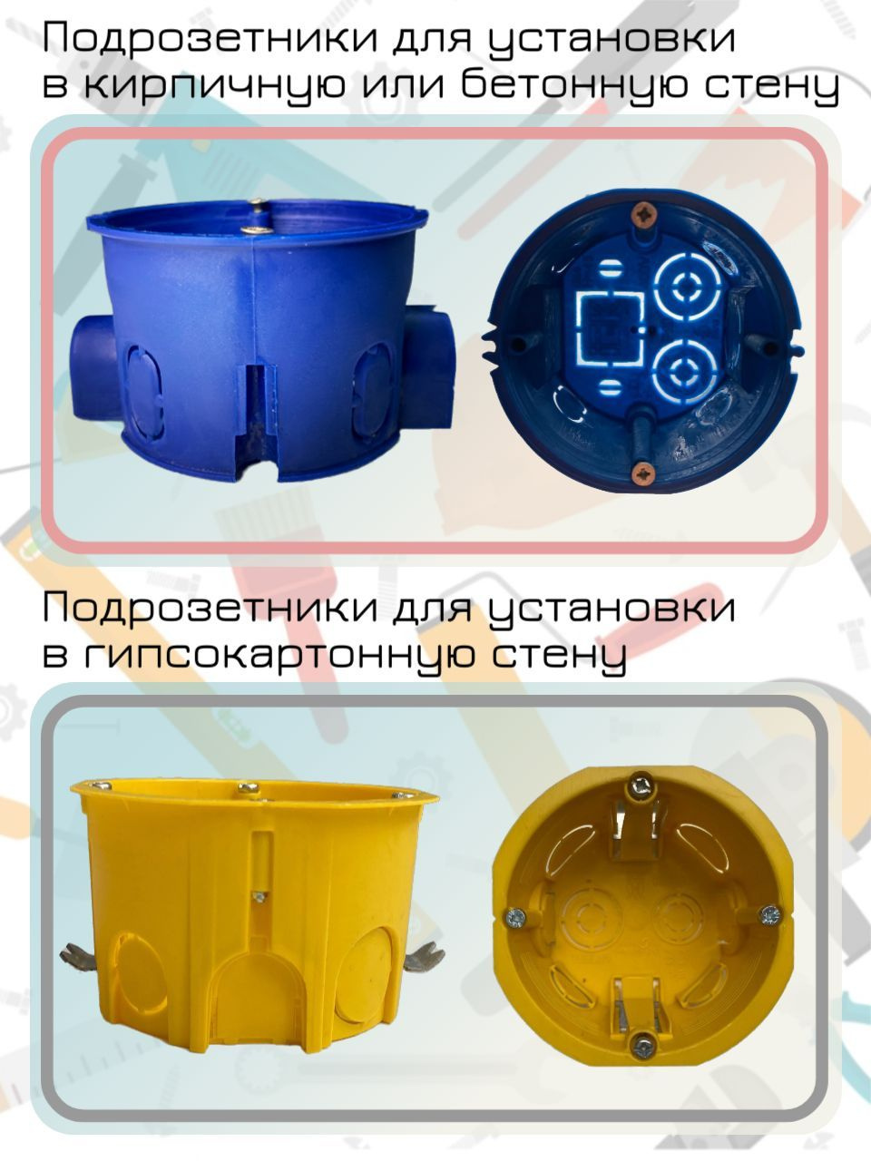 Подрозетник в гипсокартон коробка установочная для полых стен Schneider ...