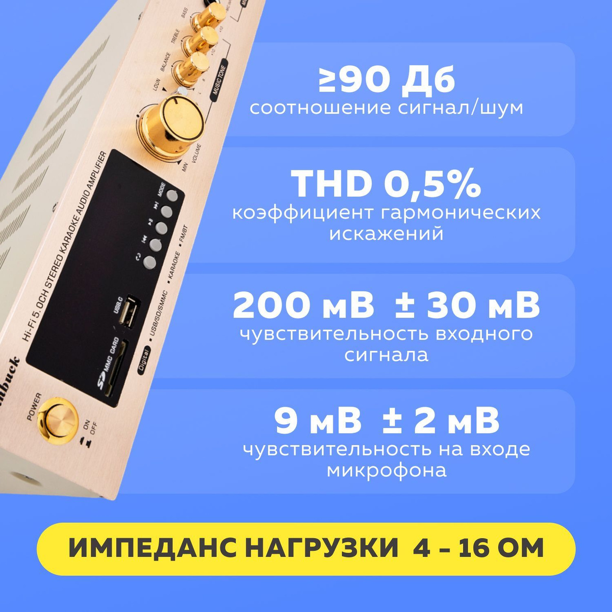 Усилитель мощности Sunbuck, Гибридный, 5.1 - купить по выгодной цене в ...