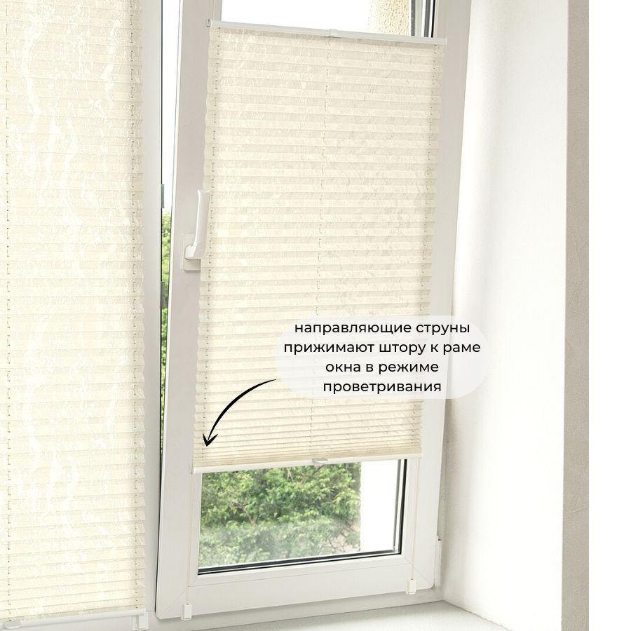 Жалюзи плиссе самоклеющиеся натяжного типа снизу вверх, шторы Delfa Mirror, кремовый, ширина 68 ...