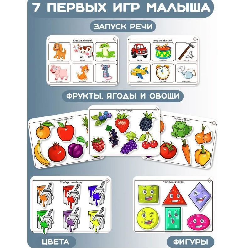 Развивающие игры на липучках для детей от 1 года для моторики и ...