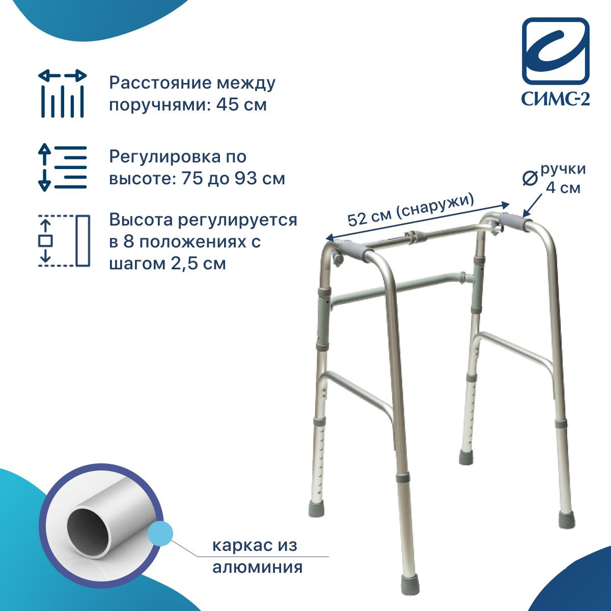 Ходунки шагающие W Universal (М) хром складные медицинские для ходьбы ...