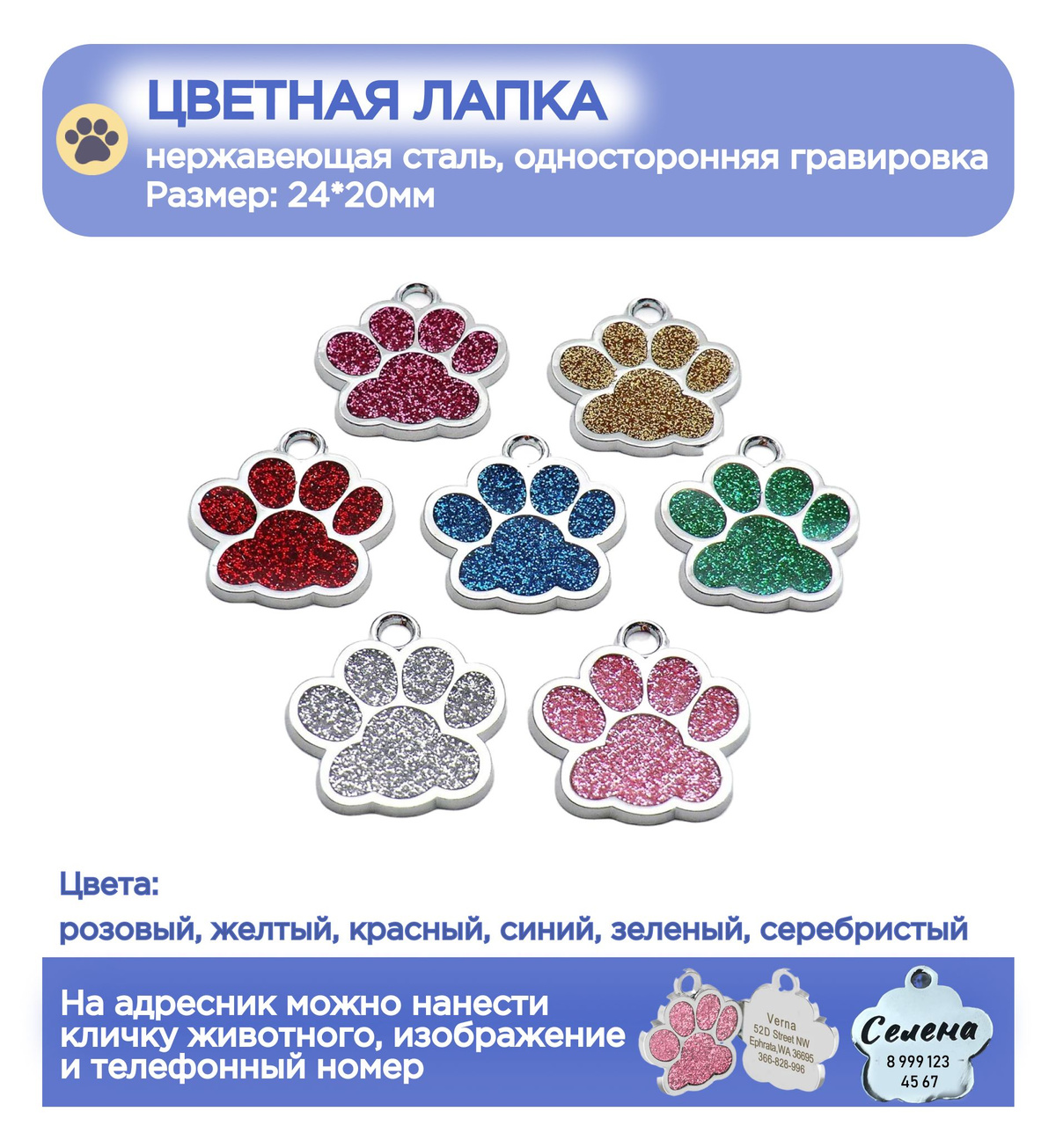 Адресник для собак и кошек с гравировкой, именной жетон, нержавеющая ...
