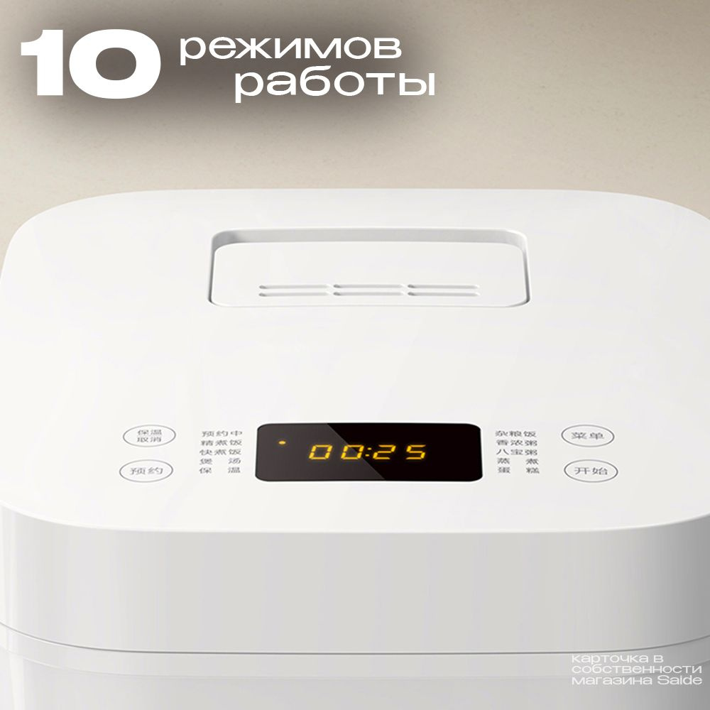 Xiaomi Мультиварка Xiaomi Mijia Electric Rice Cooker C1 Pro 4L купить ...