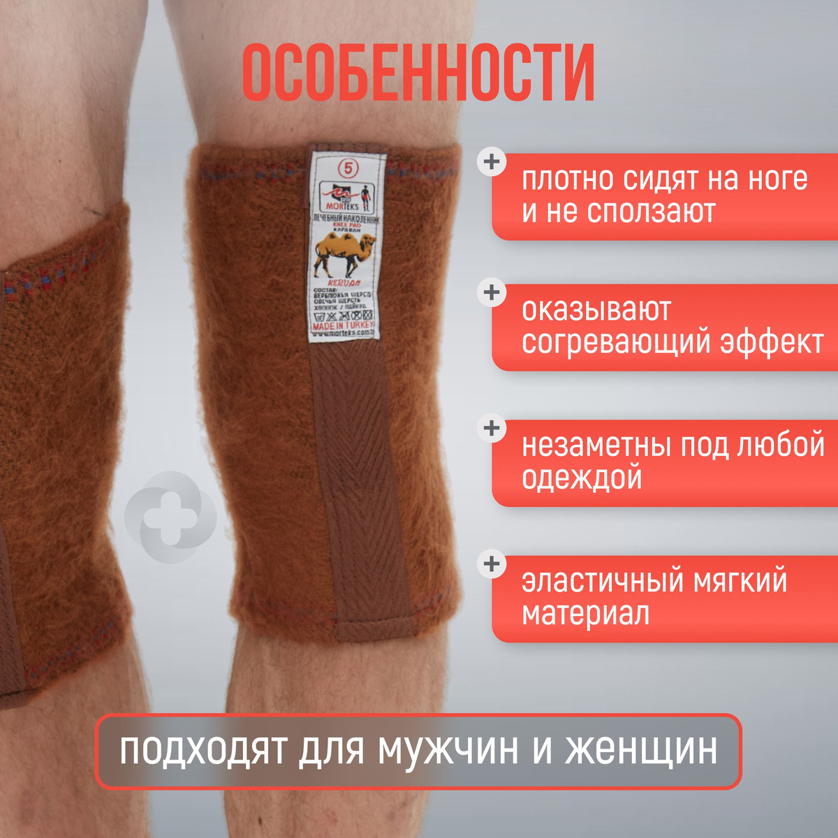 Лечебный согревающий бандаж из верблюжьей шерсти при боли в коленях и ...