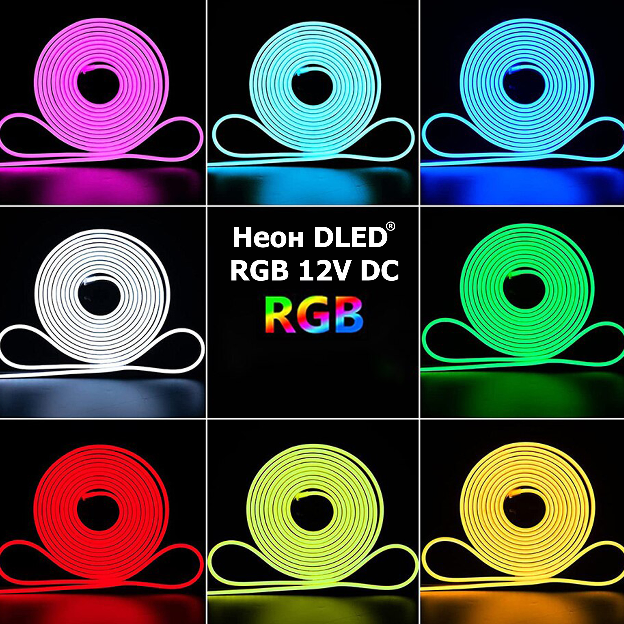 Светодиодный неон SMD 3030 (120 LED RGB Многоцветная) 12 x 6мм 2м 12V ...