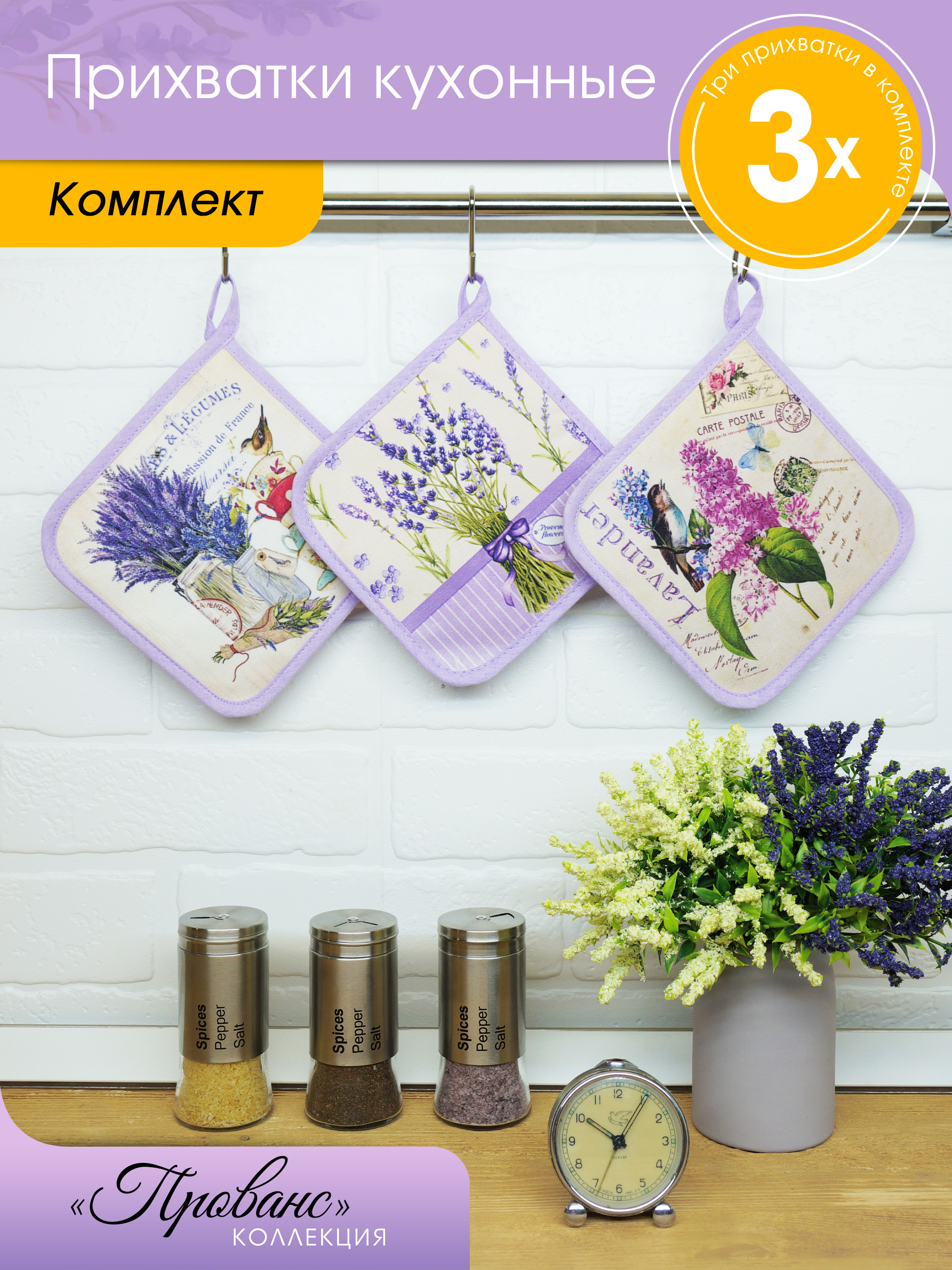 Прихватка, 17x17, 3 шт, разноцветный, Хлопок купить c доставкой на OZON ...