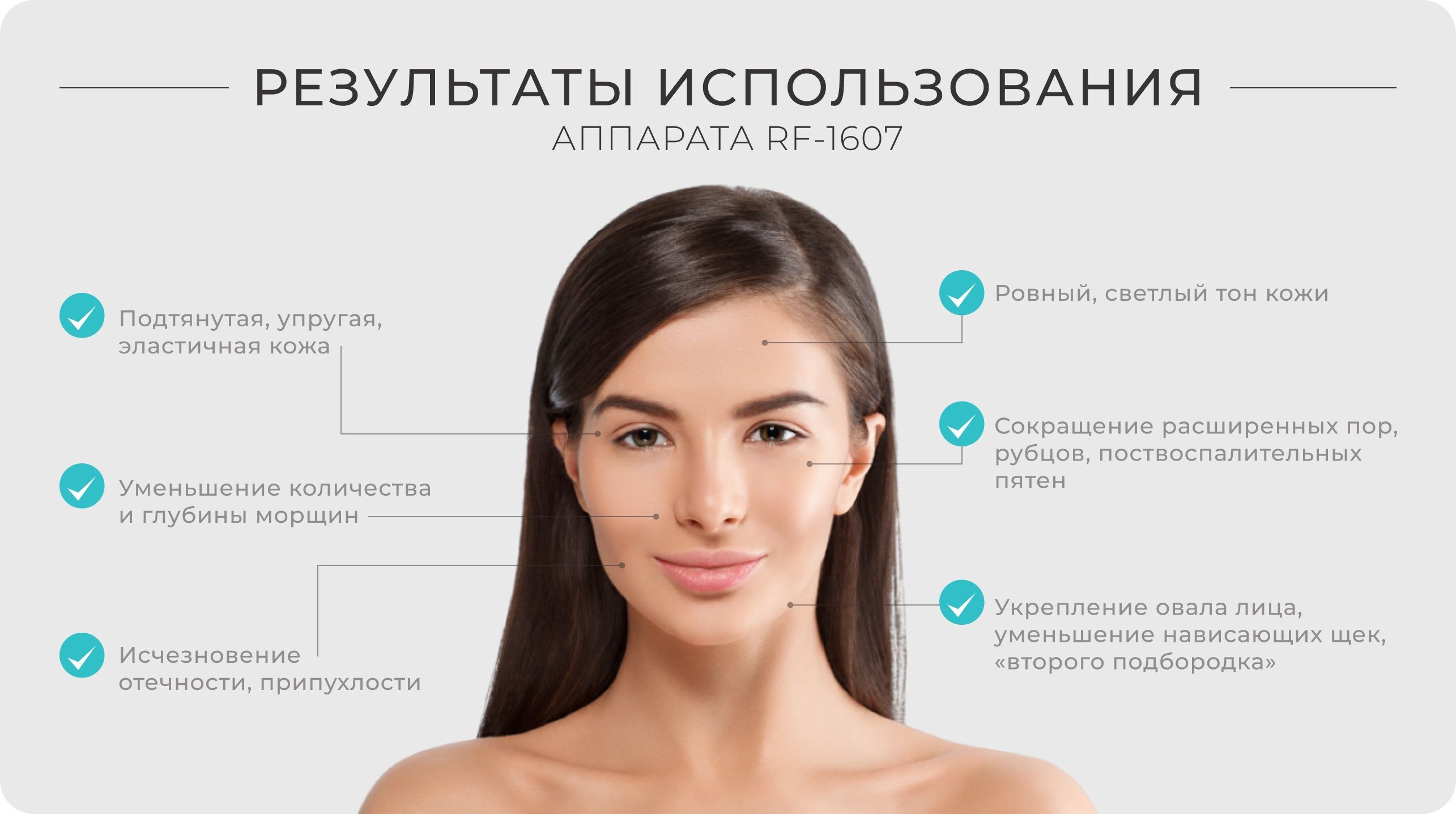 Gezatone RF-лифтинг Массажер для RF-лифтинга, подтяжки и омоложения ...