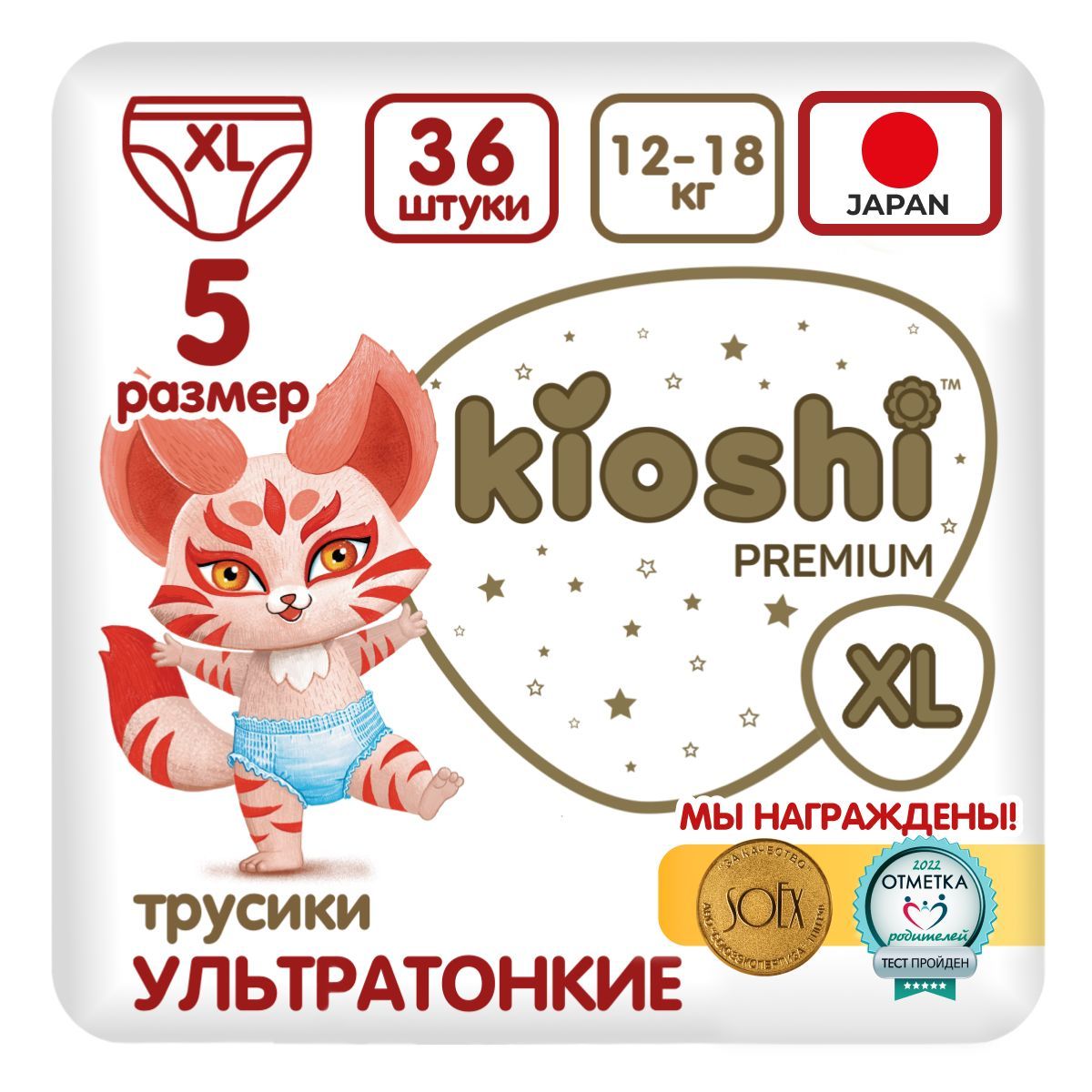 Подгузники-трусики Kioshi Premium XL36, 12-18 кг купить на OZON по ...