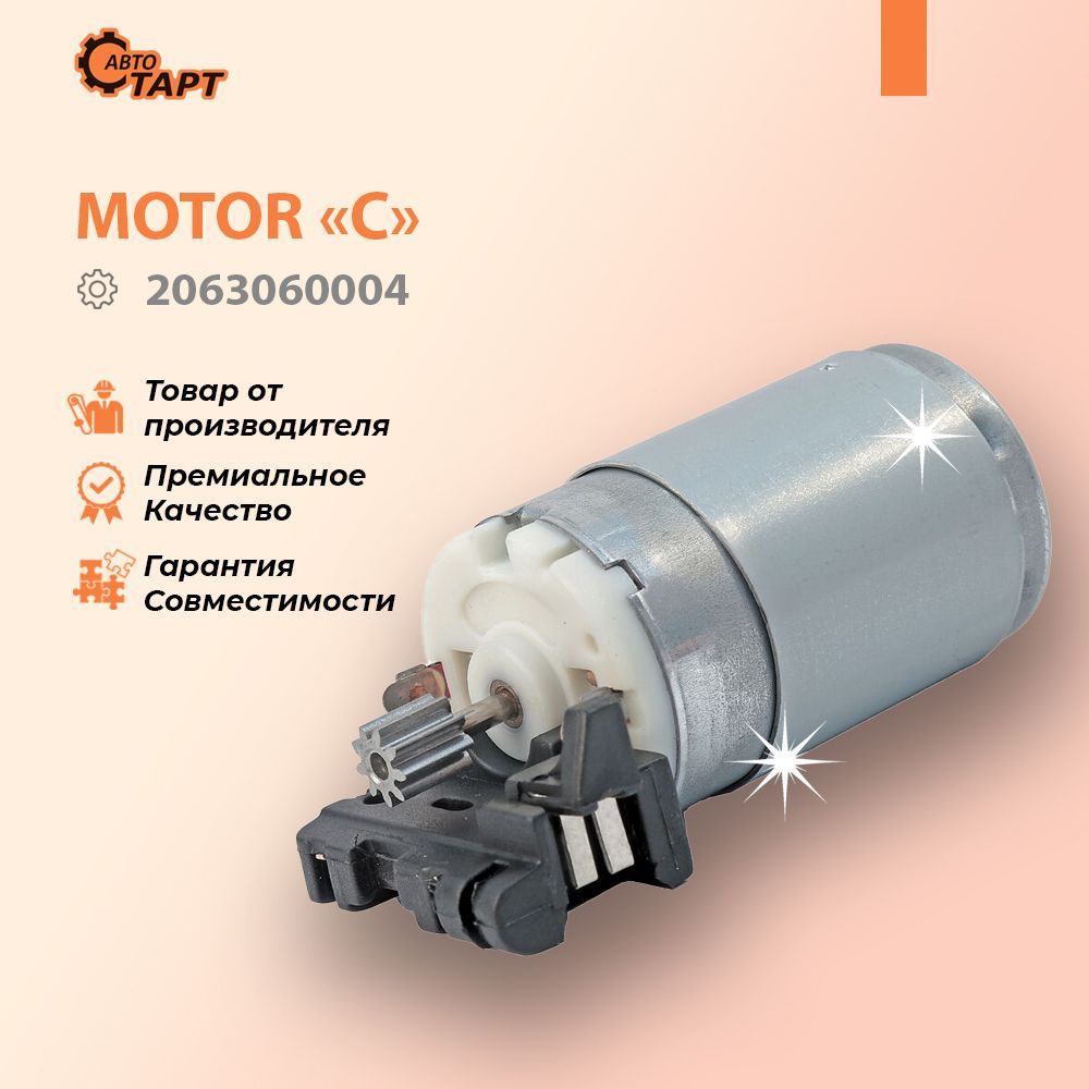 Motor C актуатора турбин Hella Mahle купить на OZON по низкой цене ...