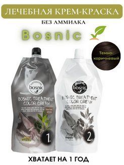 Bosnic Краска для волос, 1000 мл купить на OZON по низкой цене (909220348)