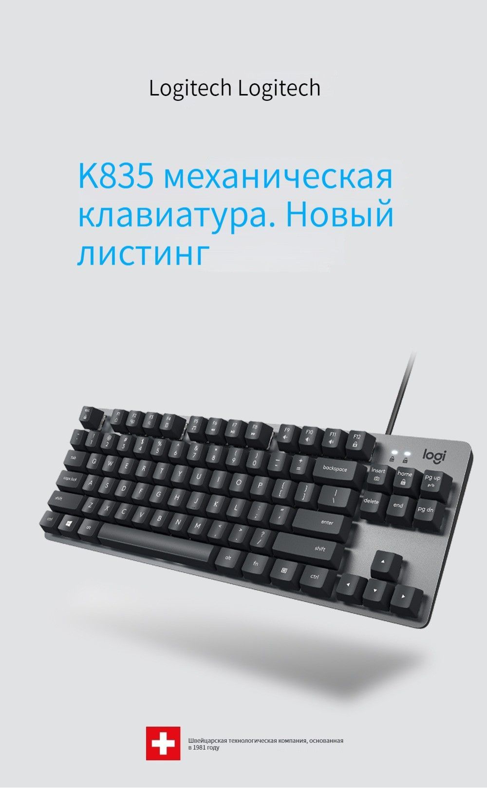 Оптико-механическая клавиатура Logitech K835 купить по низкой цене ...