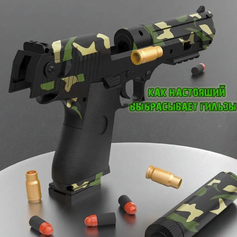 Игрушечный пистолет Нерф Desert Eagle с глушителем и ручной загрузкой ...