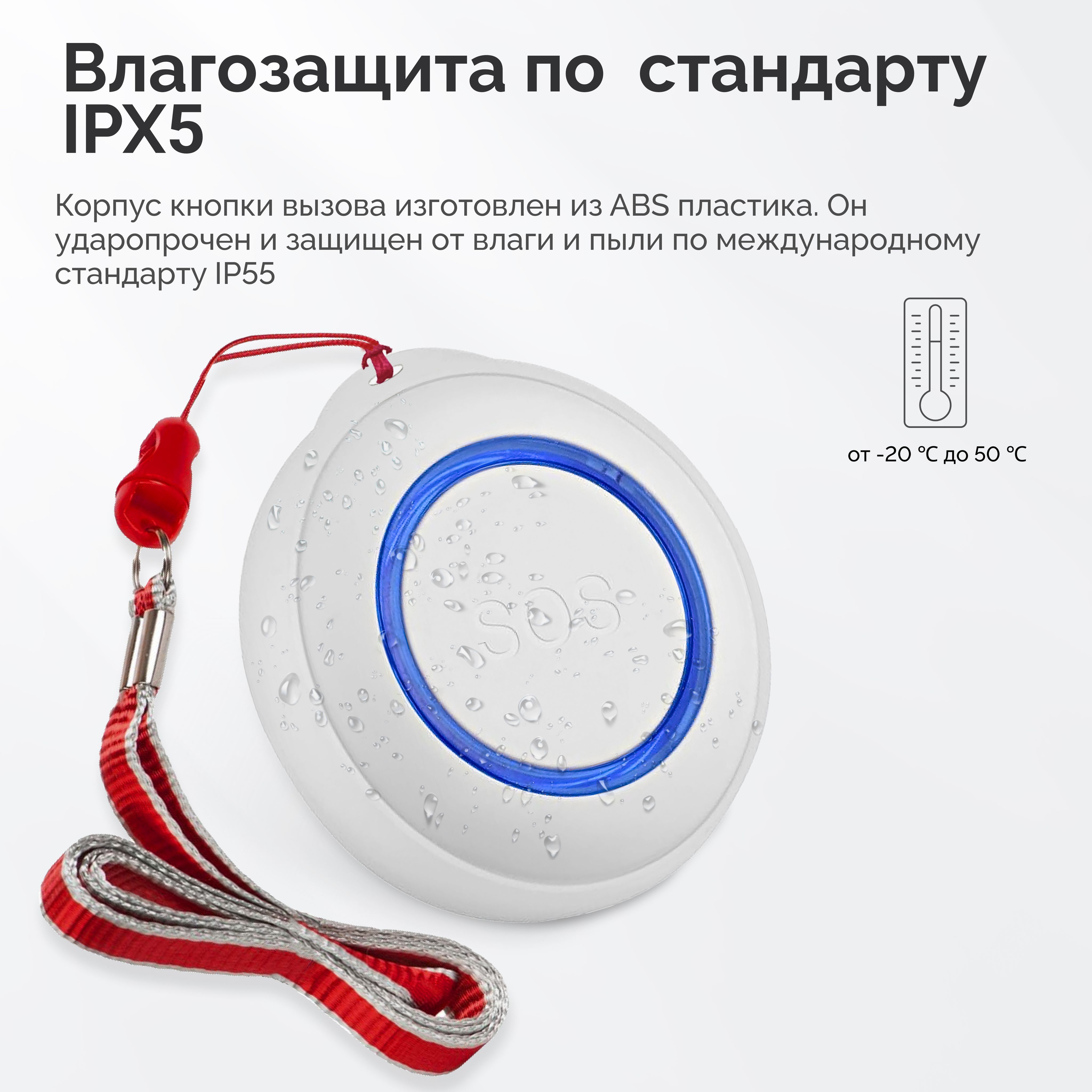 Кнопка вызова персонала Kromix K22E57, белый, с Wi-Fi для умного дома ...