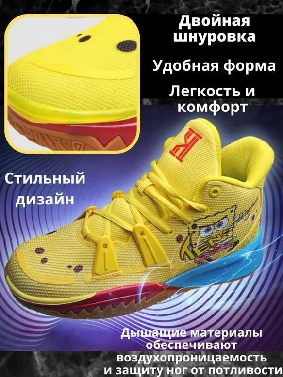 Кроссовки Губка Боб - купить с доставкой по выгодным ценам в интернет ...