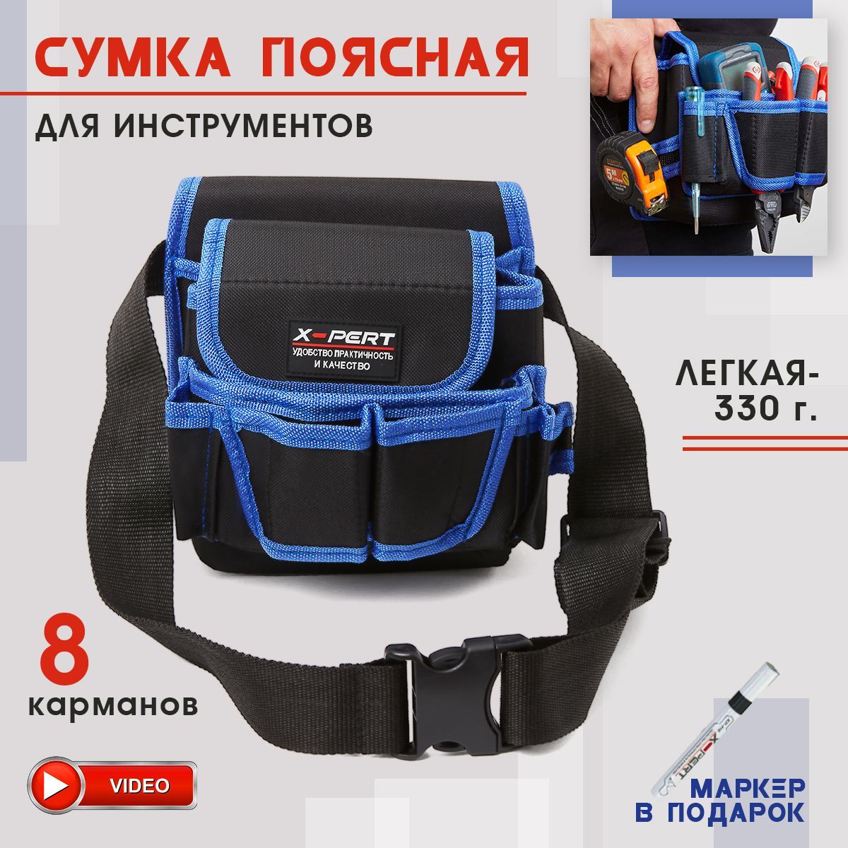 Сумка для инструментов SteelOV Сумка для инструмента - купить по низкой ...