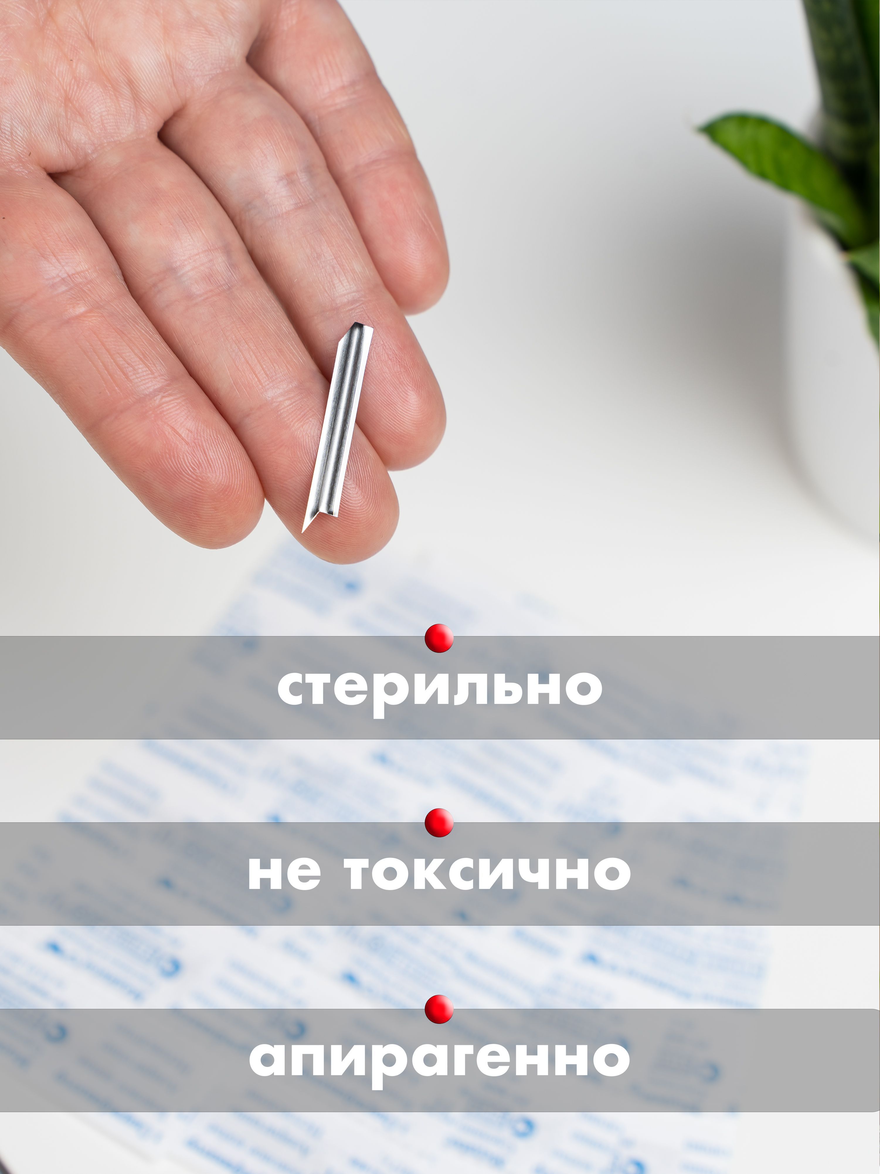 Скарификатор медицинский боковое копье - купить с доставкой по выгодным ...