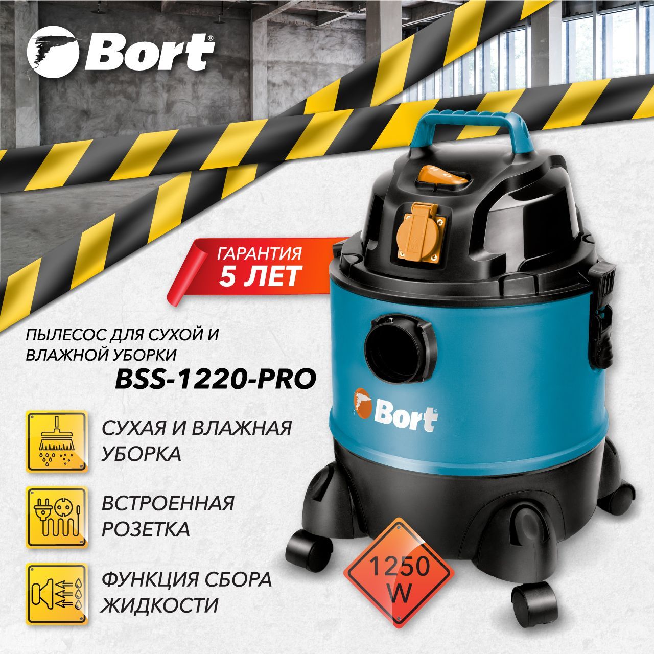 Строительный пылесос BORT BSS-1220-Pro, 250 Вт, 20 л, ручная очистка ...
