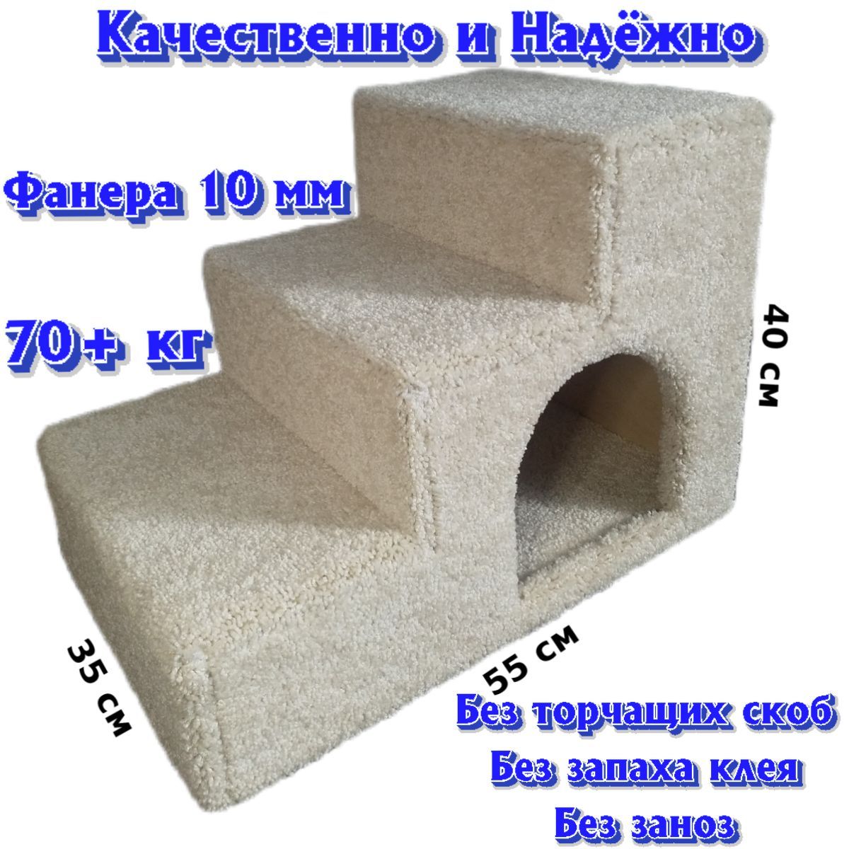 Лесенка для собак и кошек, лестница для животных с домиком ...