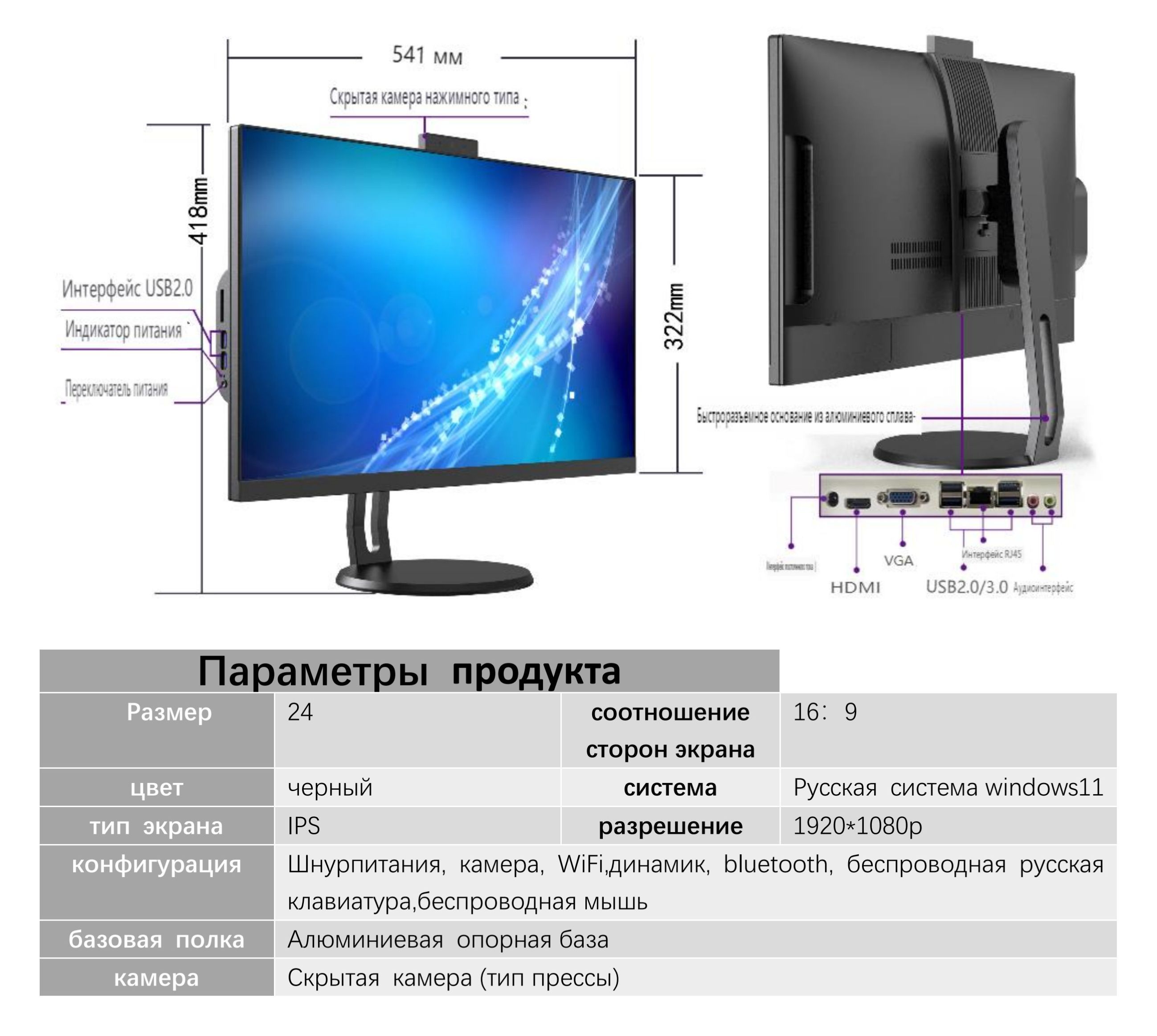 Моноблок 24" i3-10100-8G+256G+24-FD-HS, - купить по выгодной цене в ...