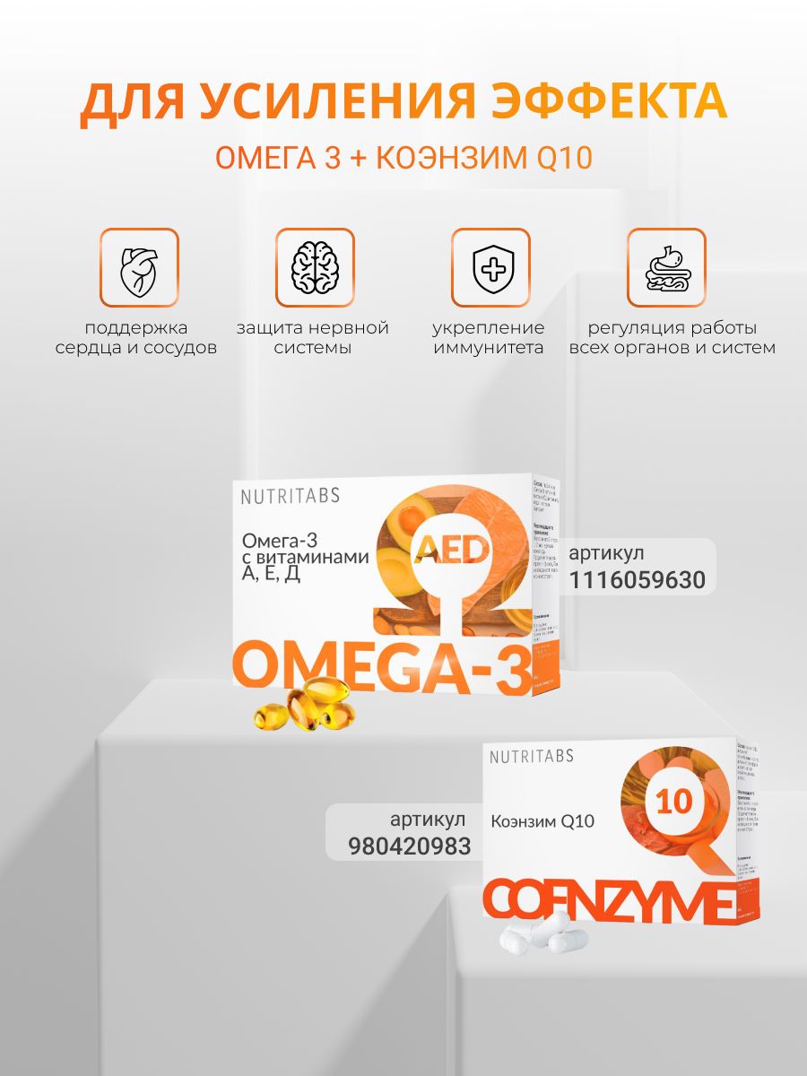 NUTRITABS Q10 60 капсул: высокоэффективная добавка коэнзима q10 для здоровья сердца ...