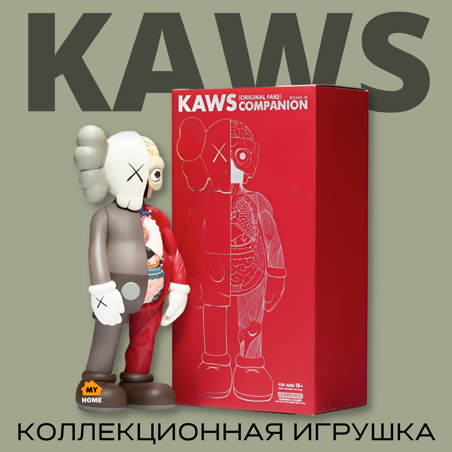 Коллекционная фигурка KAWS COMPANION ANATOMY OPEN EDITION 40 BROWN ...
