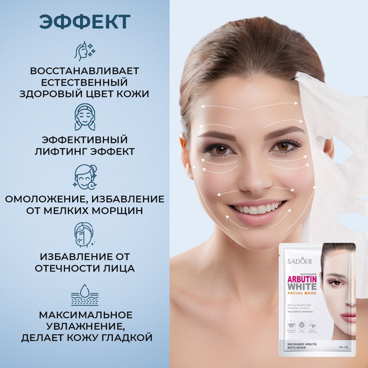Маски для лица тканевые ОМОЛАЖИВАЮЩИЕ 5 штук . Набор масок ...
