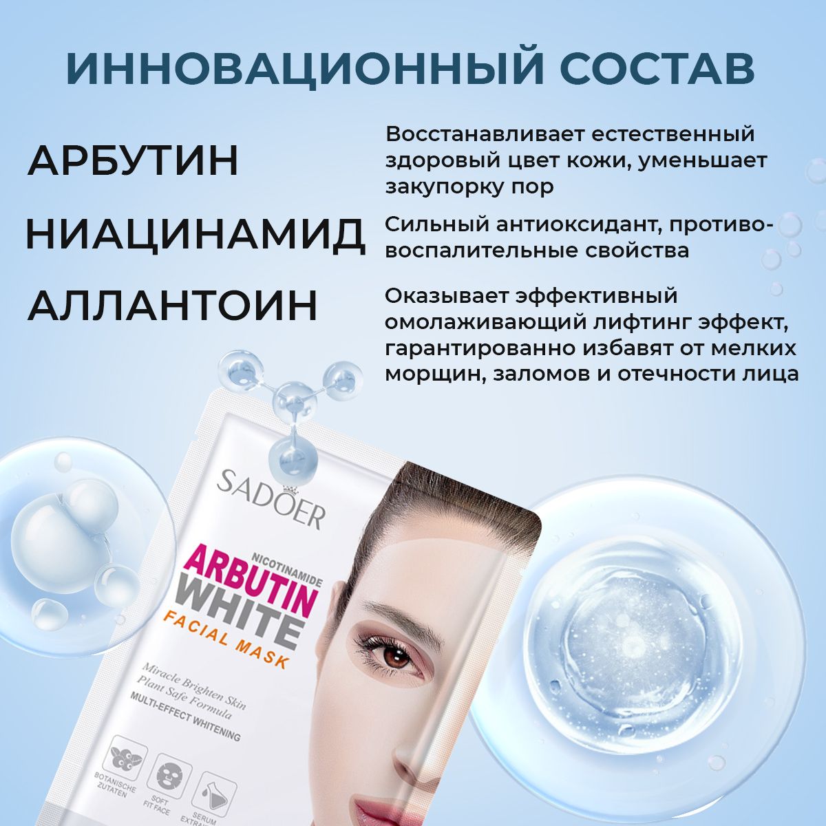 Маски для лица тканевые ОМОЛАЖИВАЮЩИЕ 5 штук . Набор масок ...
