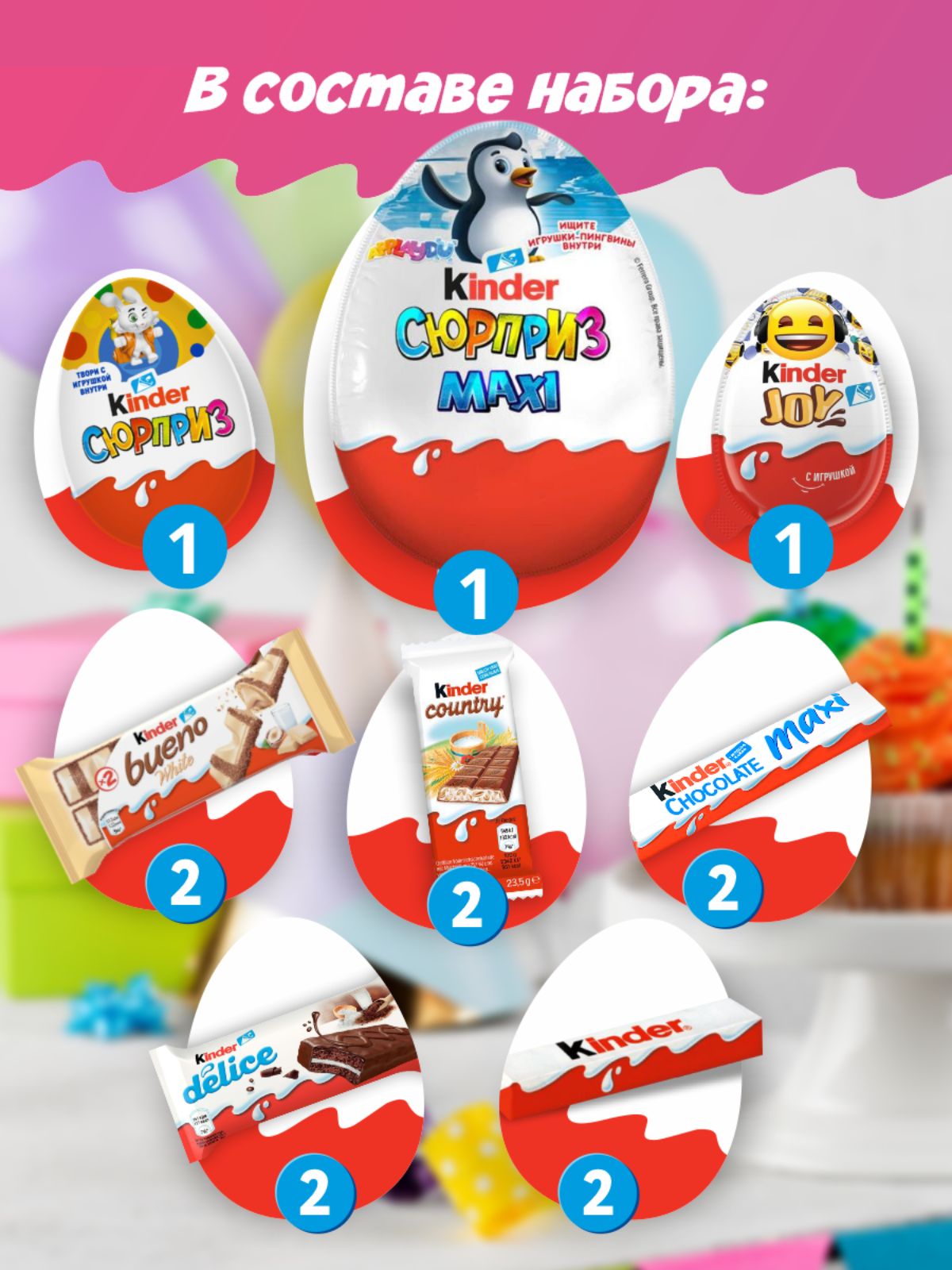 Подарочный набор для женщин, девочек, детей, Kinder сладкий подарок ...