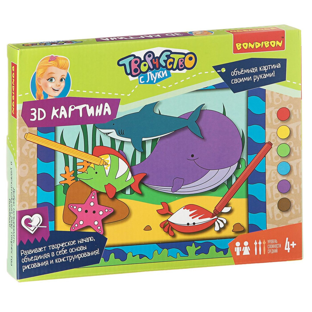 Набор для творчества BONDIBON. 3D картина ( морские обитатели ) - купить с доставкой по выгодным ...
