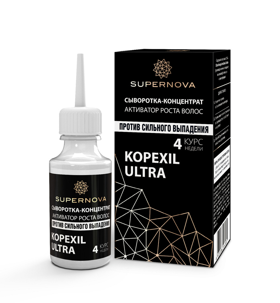 SUPERNOVA Сыворотка концентрат активатор KOPEXIL ULTRA для роста волос ...